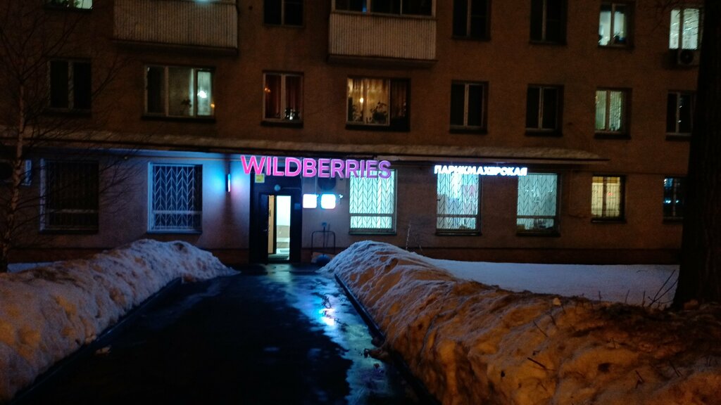 Kuaförler Парикмахерская, Moskova, foto