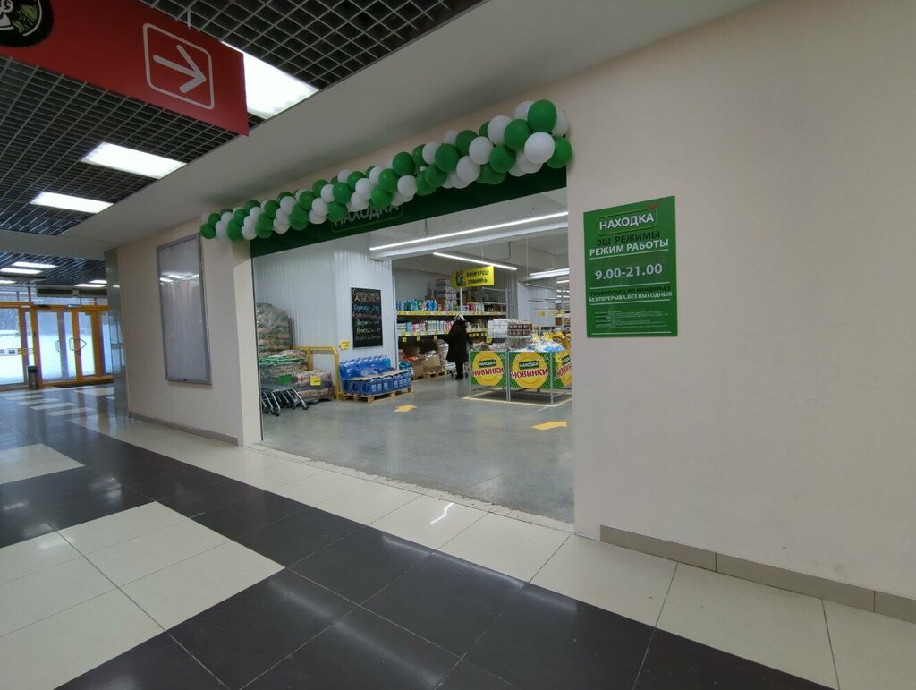 Süpermarket Nakhodka, Ufa, foto