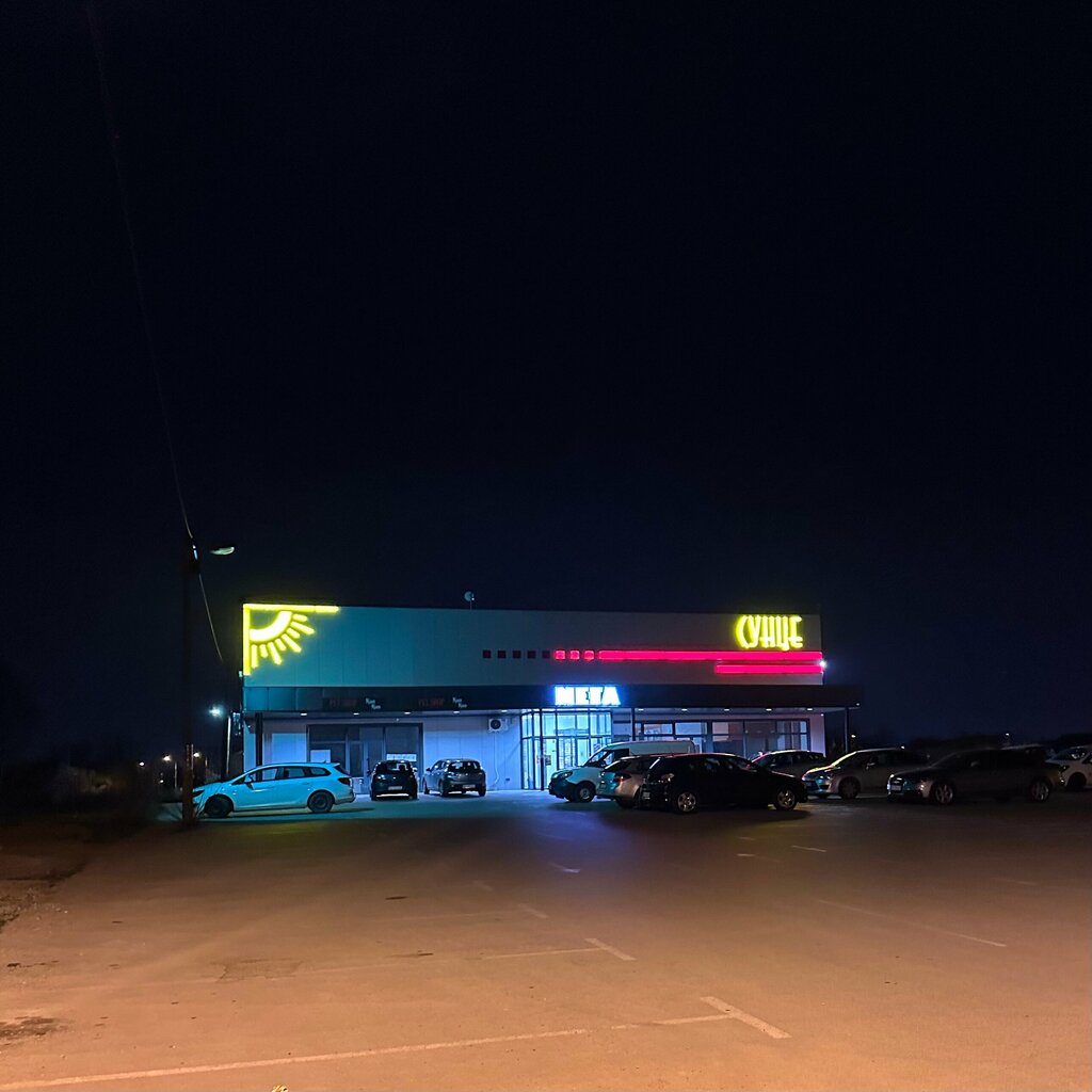 Hipermarket Сунце, Dünya, foto