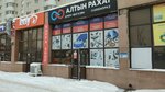 Altyn Rakhat (Kenesary kóshesi No:70А), ev eşyası mağazaları  Astana'dan