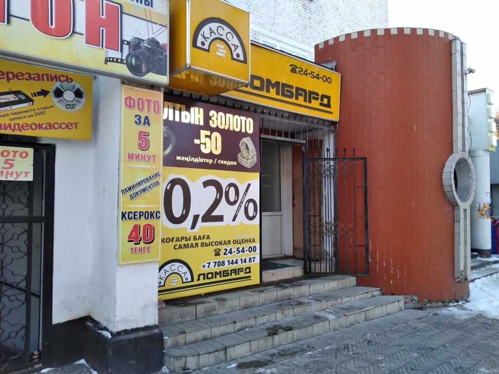 Rehincilik Kassa, Taldıkorgan, foto