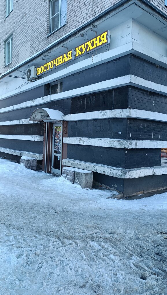 Kafe Восточная кухня, Saint‑Petersburg, foto