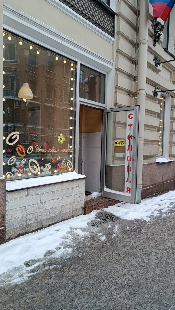 Kahve dükkanları Coffee to go, Saint‑Petersburg, foto