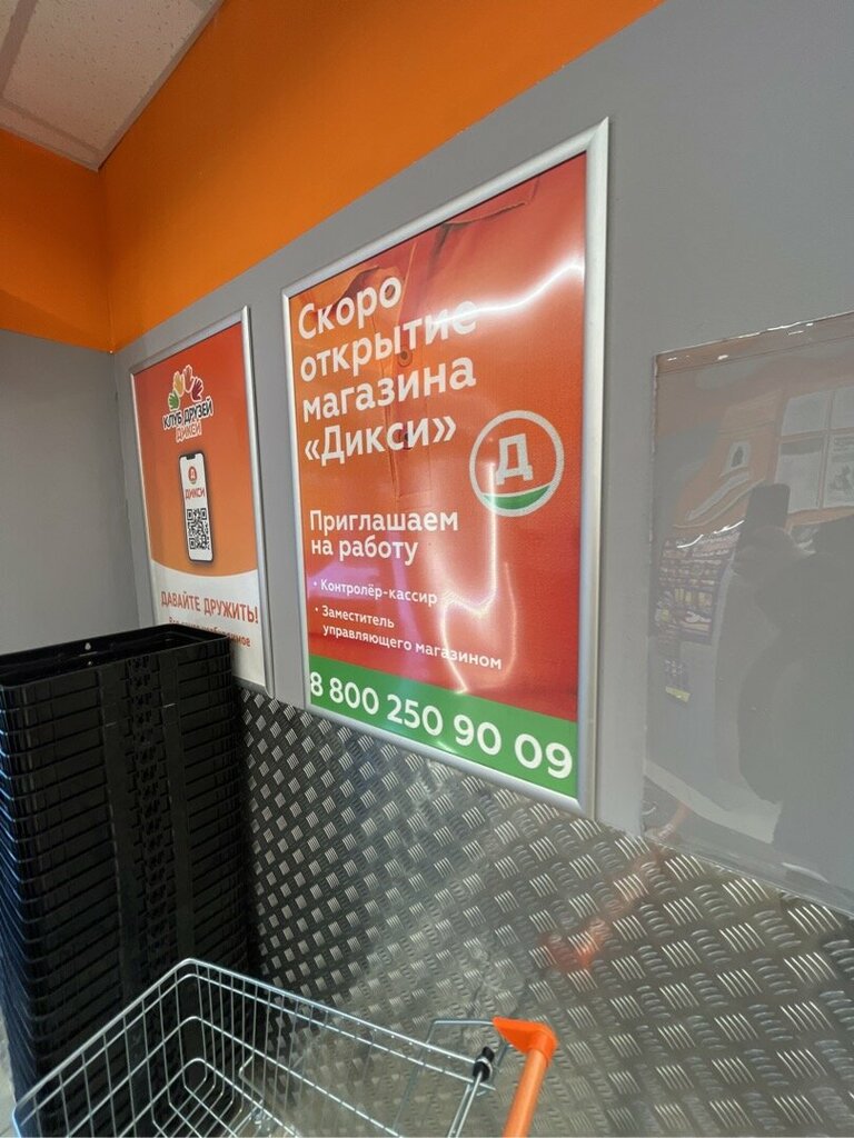 Supermarket Dixy, Saint‑Petersburg, foto