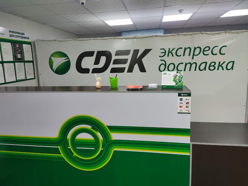 Kurye hizmetleri Cdek, Prioziorsk, foto