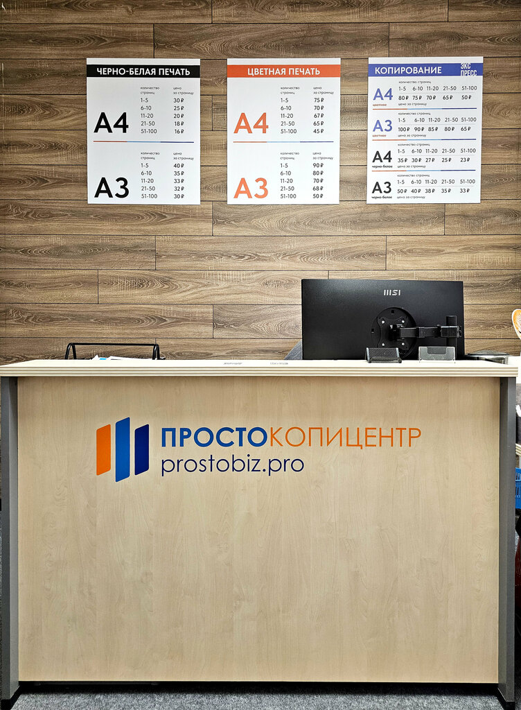 Fotokopi dükkanları JustCopy, Saint‑Petersburg, foto