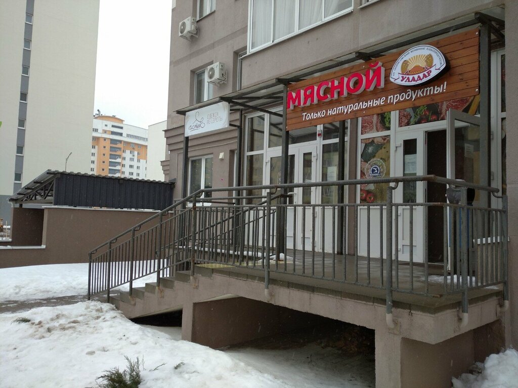 Kasap, şarküteri Мясной дом, Minsk, foto