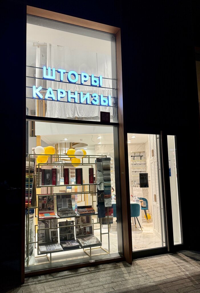 Perde ve korniş üreticileri Мир штор и текстиля, Moskova, foto