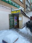 Ювелиргрупп (Nakhimovsky Avenue No:9к1), rehincilik  Moskova'dan
