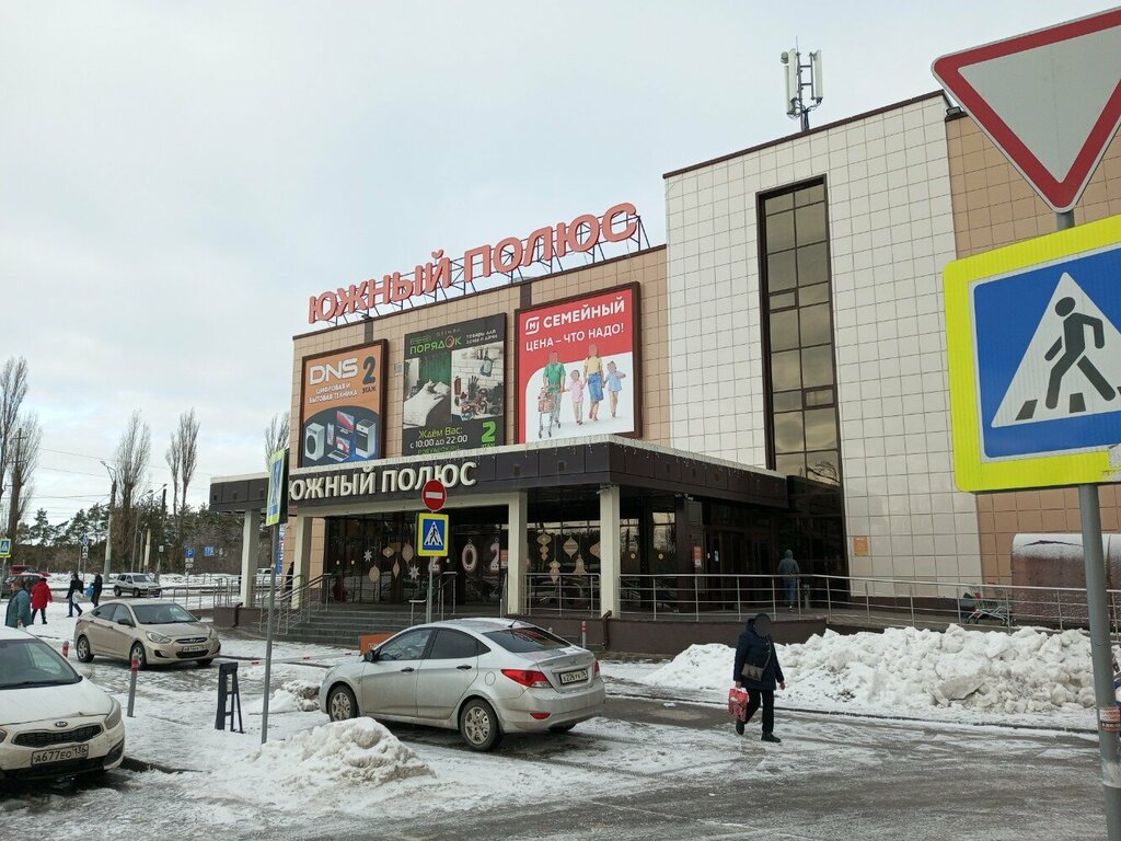 Kozmetik ve parfümeri mağazaları Only Pro, Voronej, foto