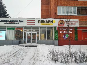 Тулячка (Krasnoarmeyskiy Avenue No:11, Tula), pasta, şekerleme ve tatlı  Tula'dan