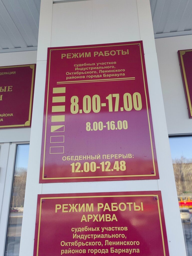 Adliyeler Судебный участок № 3 Ленинского района г. Барнаула, Barnaul, foto