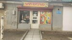 ზოო მაღაზია (Shuamtis Street No:15), petshop  Tiflis'ten