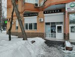 Ulybka (Bolshaya Akademicheskaya Street No:67), güzellik salonu  Moskova'dan