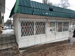 Киоск по продаже бытовых мелочей (Kommunisticheskaya Street No:69), ev eşyası mağazaları  Sterlitamak'tan
