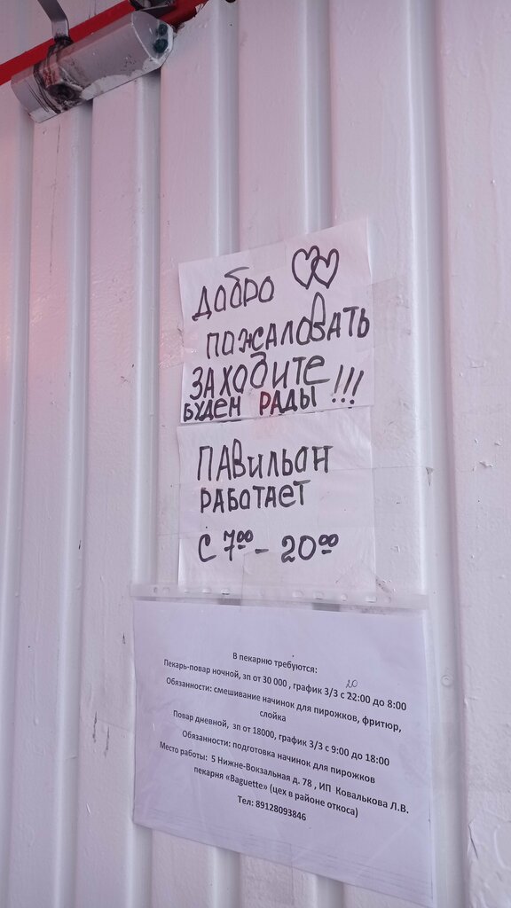 Market Продукты 24 часа, Zlatoust, foto