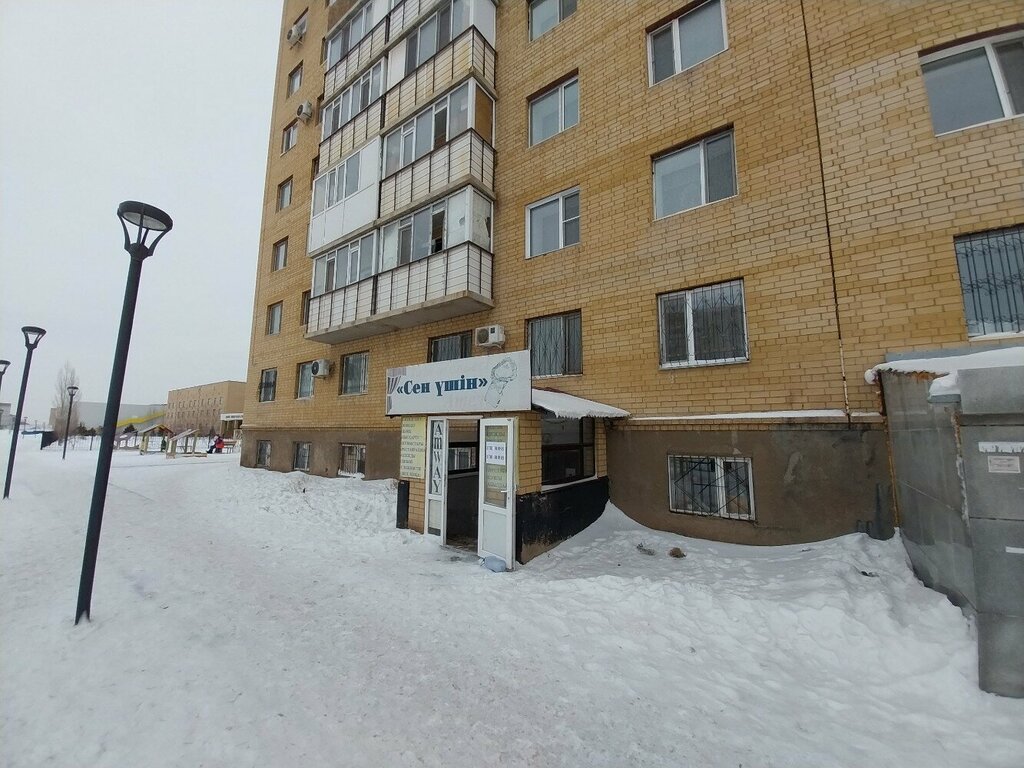 Terziler Sen Ushin, Astana, foto