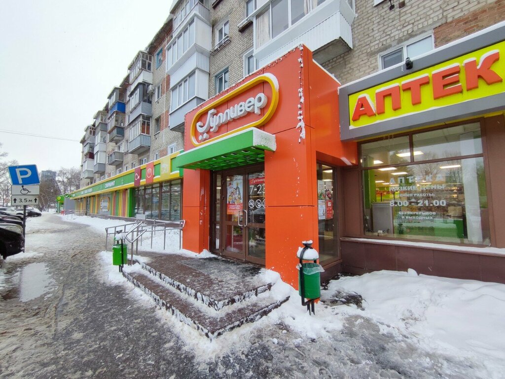 Ödeme terminali QIWI, Ulyanovsk, foto