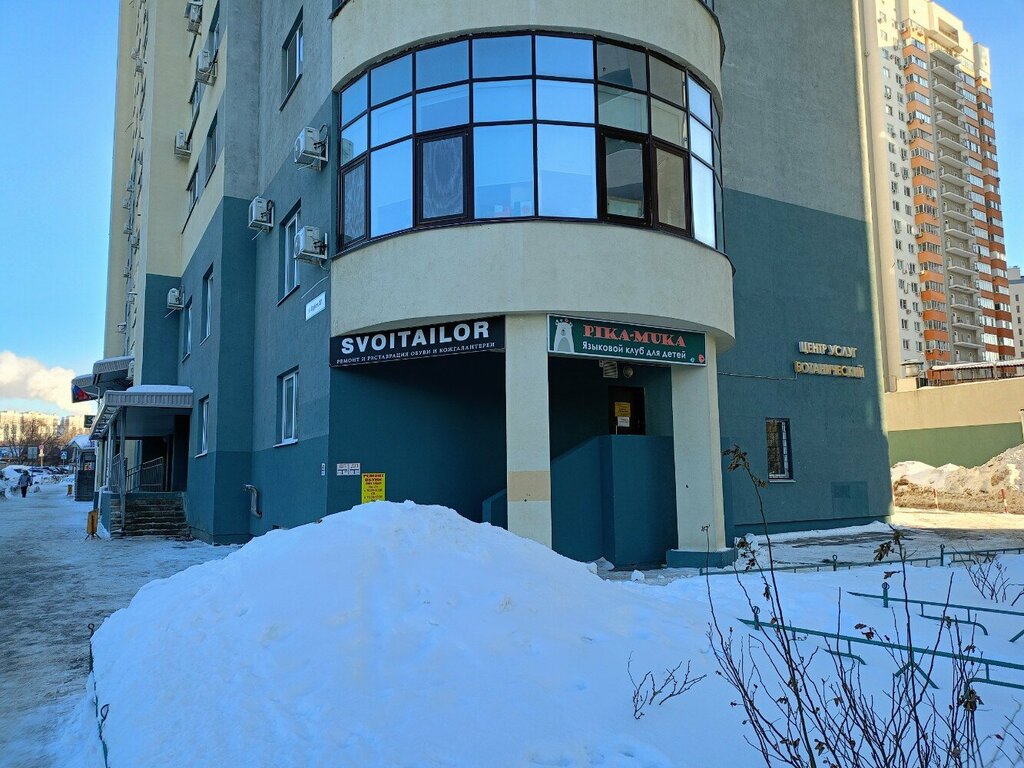 Kuru temizlemeciler Атмосфера чистоты, Samara, foto