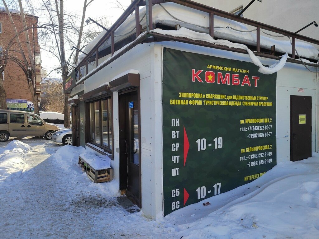 Kuruyemiş, atıştırmalık, kuru meyve Мир сухофруктов, Yekaterinburg, foto