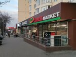Jardi Market (strada Nicolae Testemiţanu No:3/19), süpermarket  Kişinev'den