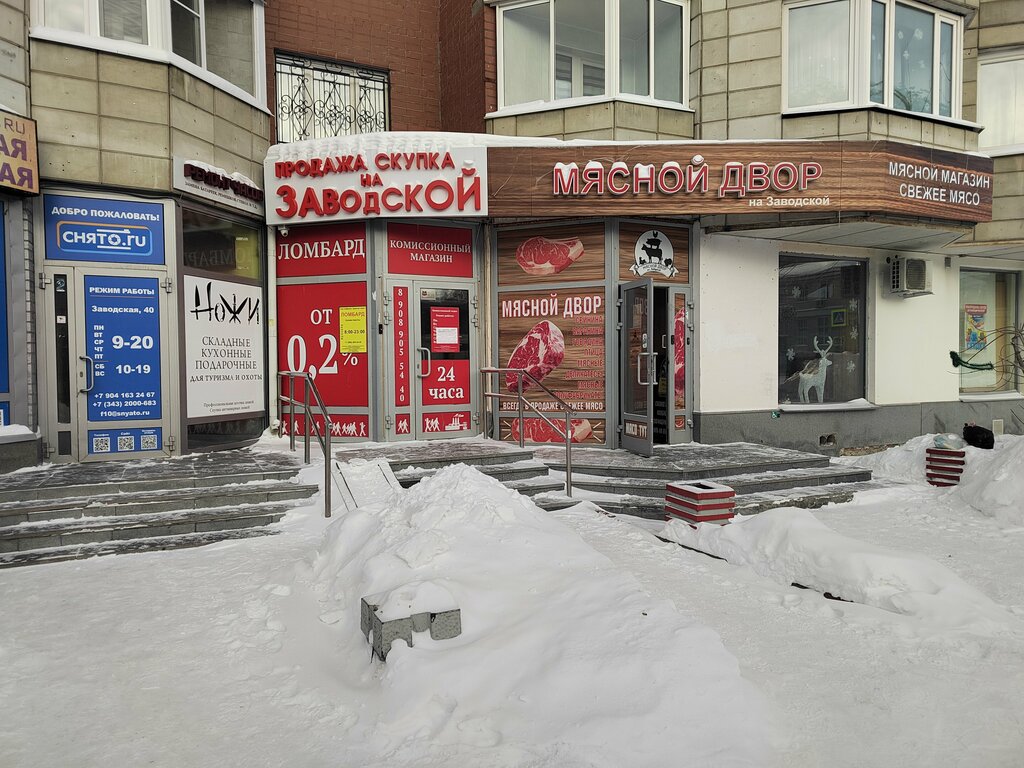 Rehincilik Добрый Слон, Yekaterinburg, foto