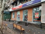 Haypost № 0014 (Shirvanzade Street No:2, Yerevan), postahane, ptt  Erivan'dan