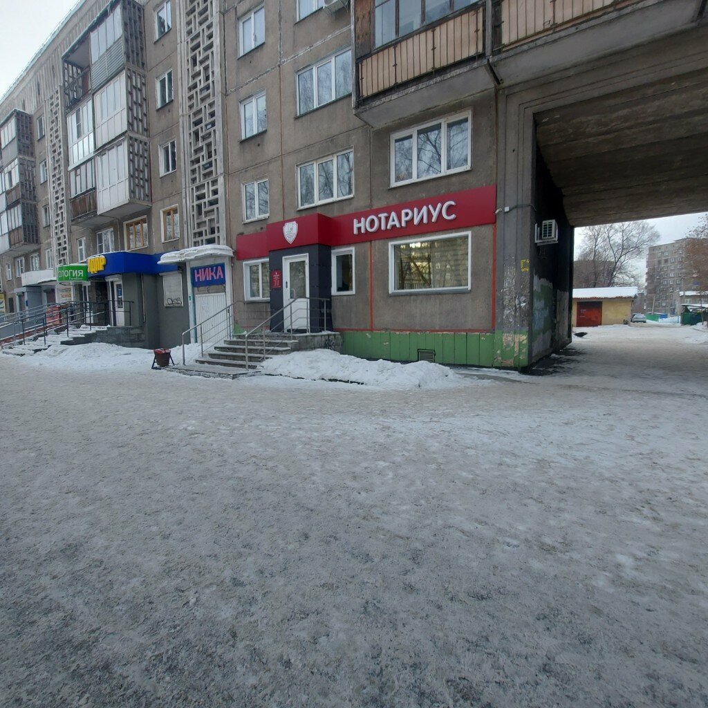 Noterler Notarius Khludkova I. V., Novokuznetsk, foto
