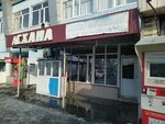 Cafeteria (Taras Şevçenko street No:271), kantin, yemekhane  Taldıkorgan'dan