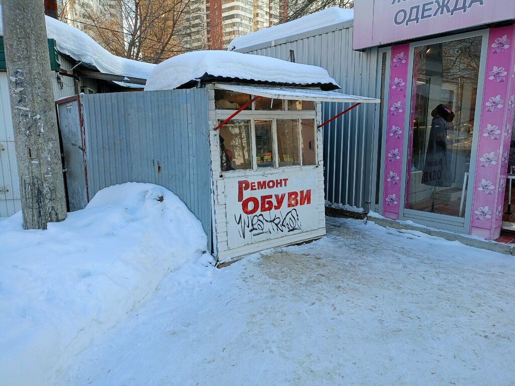 Ayakkabı tamiri Ремонт обуви, Samara, foto