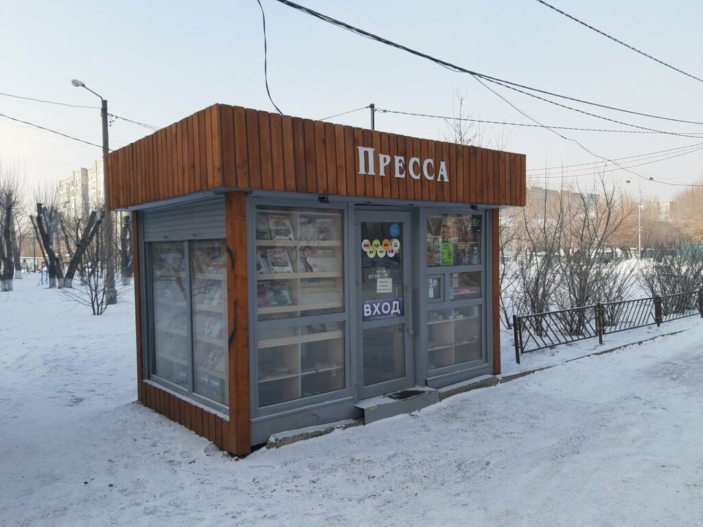 Gazete bayi Пресса, Krasnoyarsk, foto