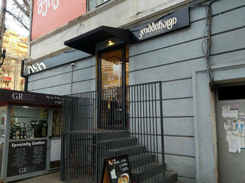 Ekmek fırını Kombinati, Tiflis, foto