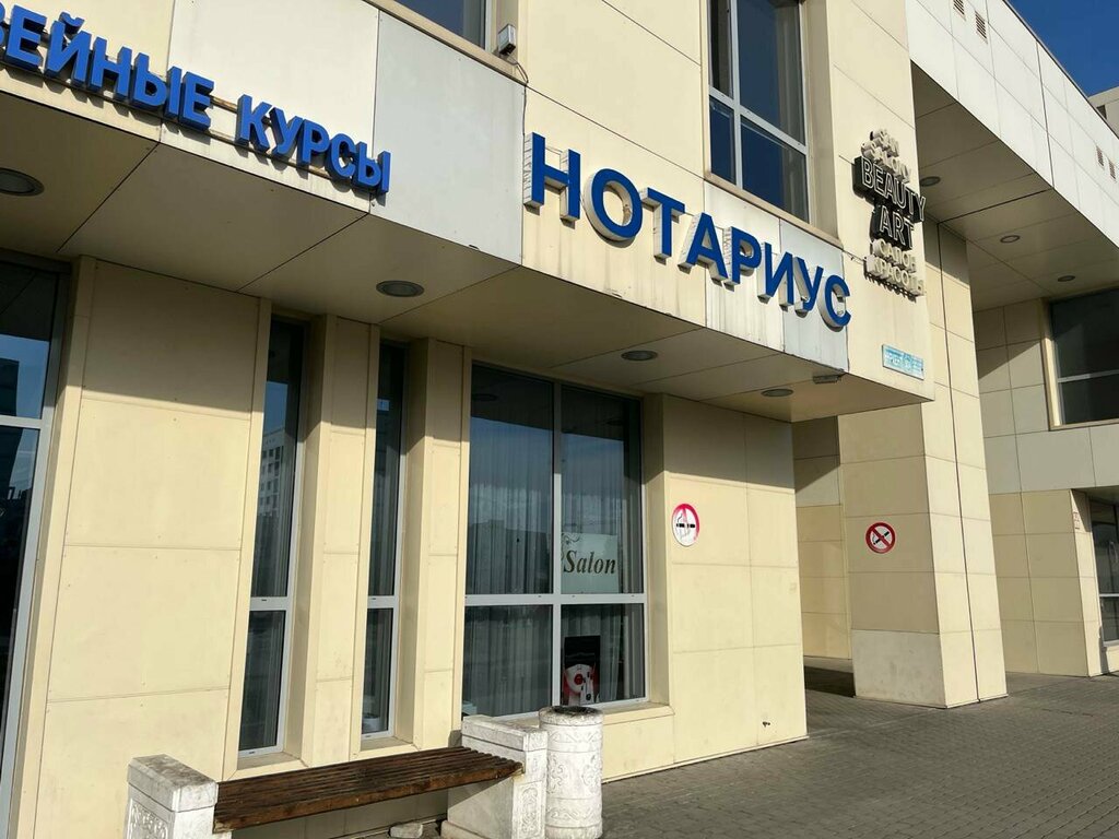Noterler Notary Zharasbaeva A. M., Almatı, foto