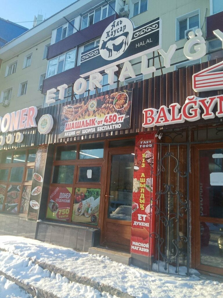 Kasap, şarküteri Al-Qausar Meat Center, Aktöbe, foto