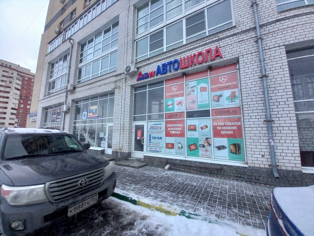 Sürücü kursları Avtoprofi-nn, Nijni Novgorod, foto