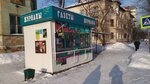 Gazety-zhurnaly (Olovozavodskaya ulitsa No:4, Kirovskiy City Administrative District, Severo-Chemskoy zhilmassiv), gazete bayi  Novosibirsk'ten