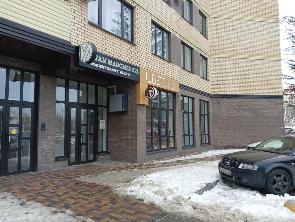 Kozmetoloji, kozmetik salonları Maryam Magomedova, Stavropol, foto