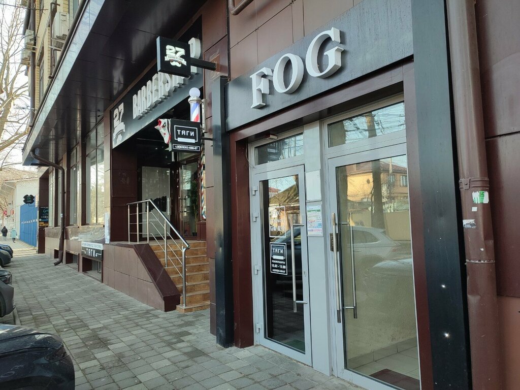 Ayakkabı mağazaları Тяги, Anapa, foto