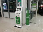 MegaFon (Balkanskaya ploshchad No:5Ю), ödeme terminali  Saint‑Petersburg'dan
