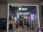 Xtep (Qazaqstan Street No:62), spor giyim ve ayakkabı  Öskemen'den (Ust‑Kamenogorsk'tan)
