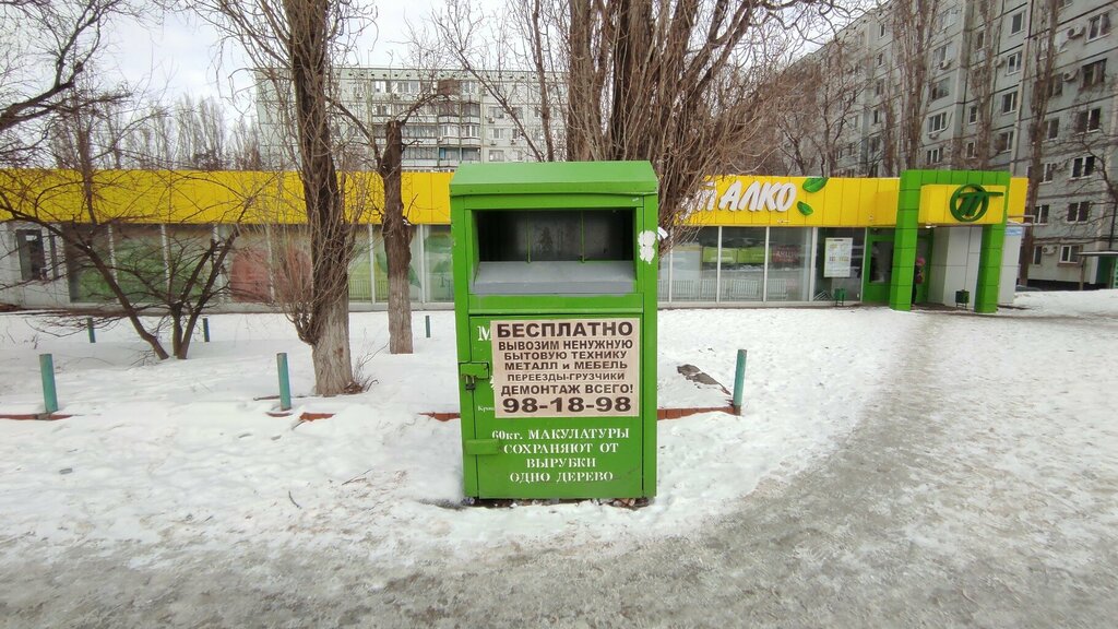 Geri dönüşüm maddeleri Макулатура, Volgograd, foto