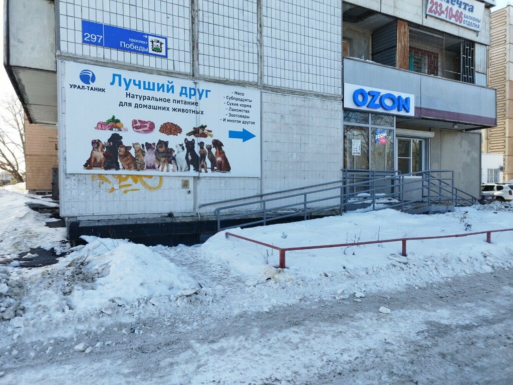 Petshop Лучший друг, Çeliabinsk, foto