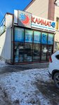 Климат45 (Pushkina Street No:91к1), su arıtma ve ekipmanları  Kurgan'dan