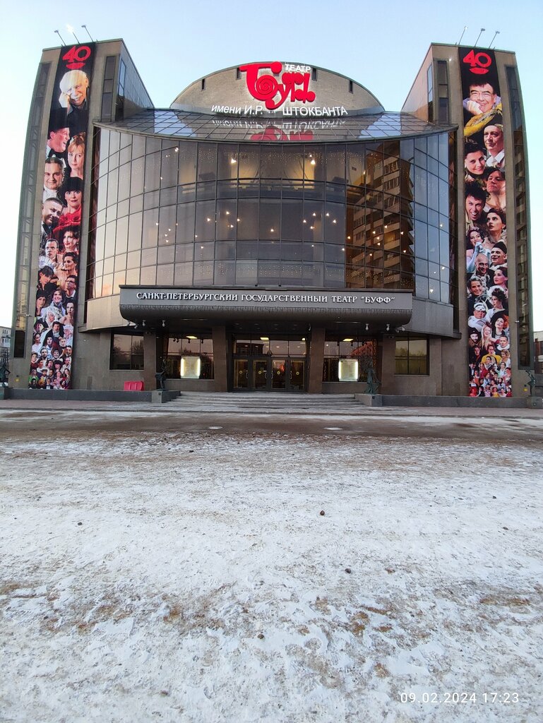 Park, sokak heykeli Юный зритель, Saint‑Petersburg, foto