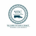 Chelyabtranssbit (Artilleriyskaya Street No:124А), özel üretim araç ve ekipmanları  Çeliabinsk'ten