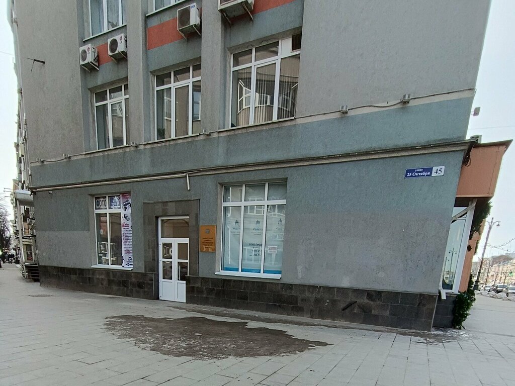 Kamu hizmet şirketi Технорелайн, Voronej, foto