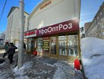 Ремонт одежды (Sverdlova Street No:74, Ufa), kıyafet tamiri  Ufa'dan