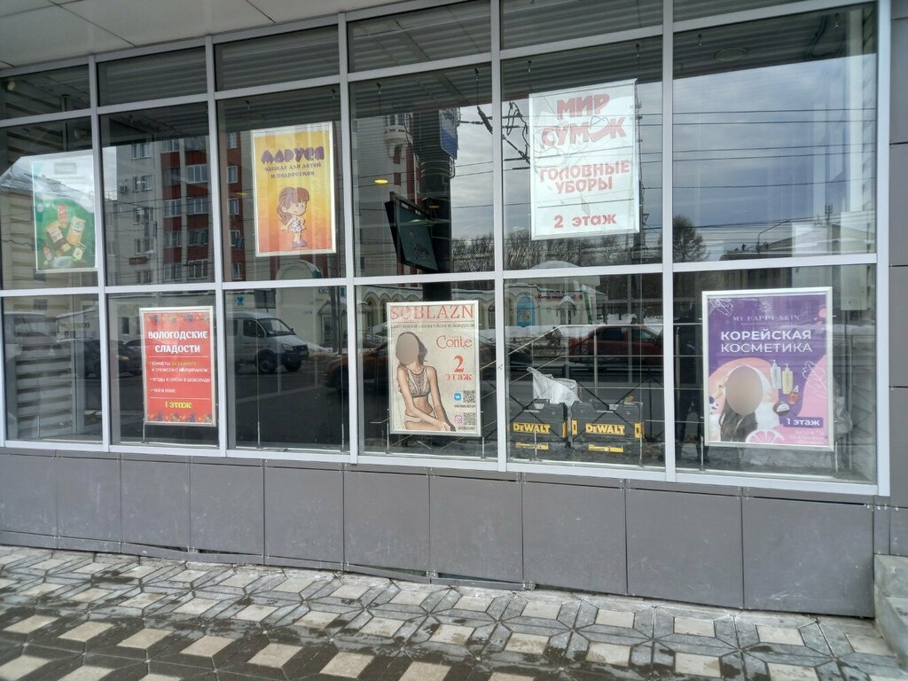 Çanta ve valiz mağazaları Мир сумок, Kirov, foto