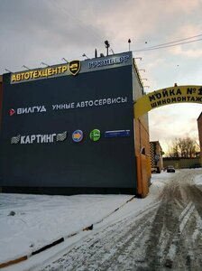 Ankar (Sosnovaya Alley No:4с3), otomobil servisi  Zelenograd'dan