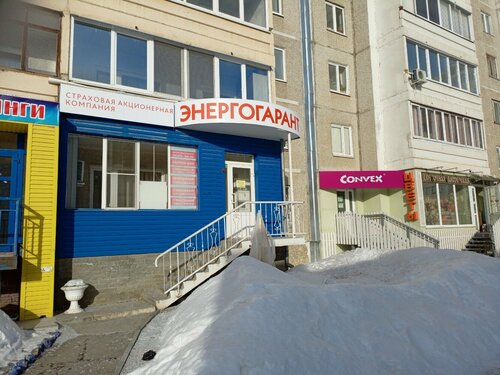 Энергогарант, страховая компания, Каменская ул., 84, Каменск-Уральский ...
